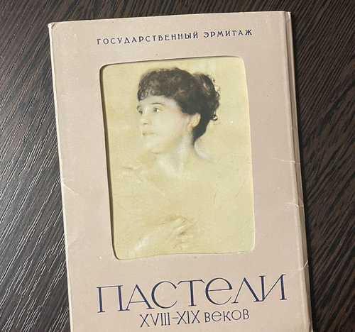 Набор открыток. издательство Эрмитаж