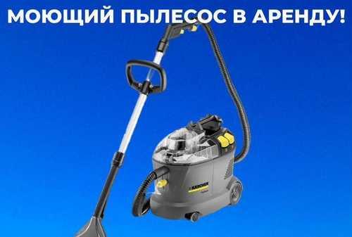 Моющий пылесос karcher