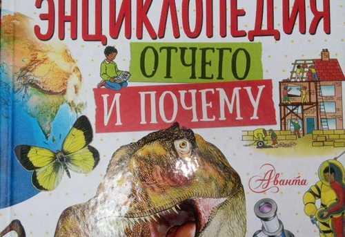 Детская энциклопедия аванта