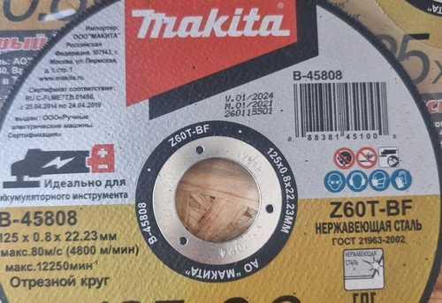 Makita B-45808 Диск отрезной 125 мм (5 шт )