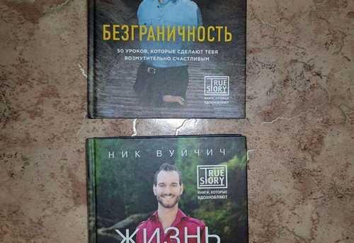 Ник Вуйчич, книги