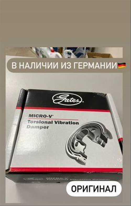 Шкив коленвала Gates BMW M57