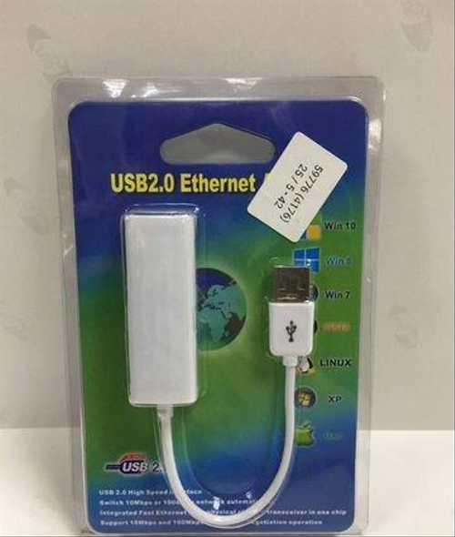 Переходник LAN- USB 2.0