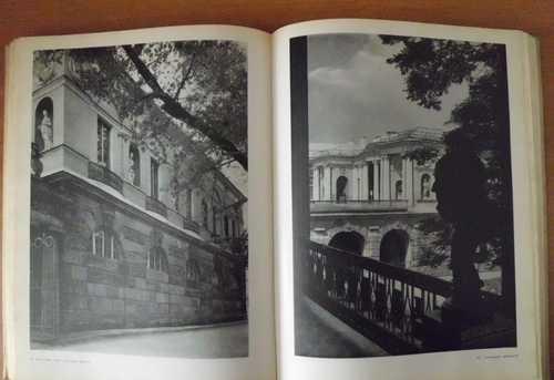 Книга "Пушкин. Дворцы и парки" 1964 г. издания