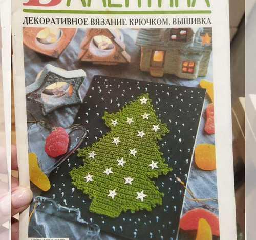 Журналы Валя-Валентина