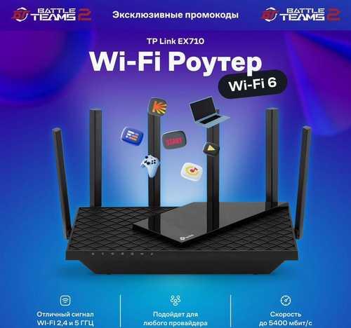 Wifi роутер tp link archer ex710