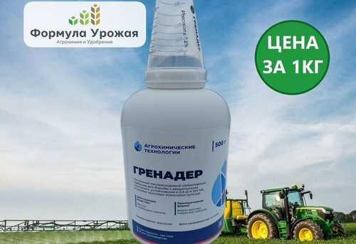 Гренадёр – порошковый гербицид (Трибенурон-метил)