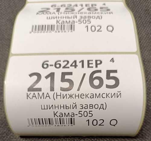 КАМА Кама-505 215/65 R16 102Q