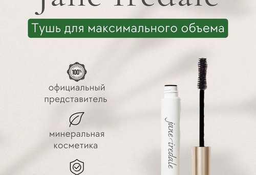 Beyond lash volumizing mascara тушь Jane Iredale