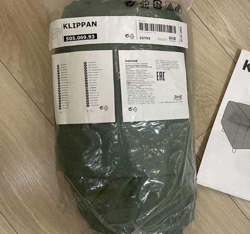 Чехол для дивана IKEA klippan