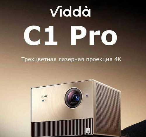 Лазерный 4К-проектор Vidda C1 Pro