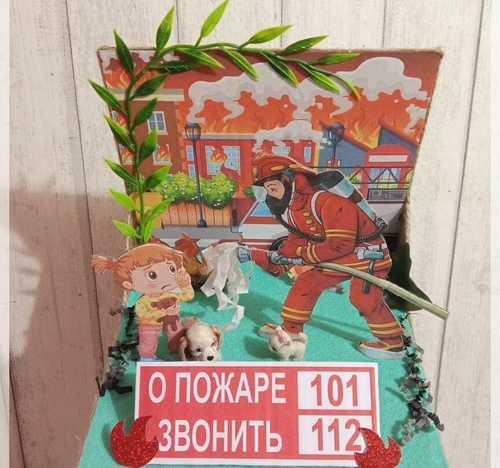 Пожарная безопасность поделка в садик или школу
