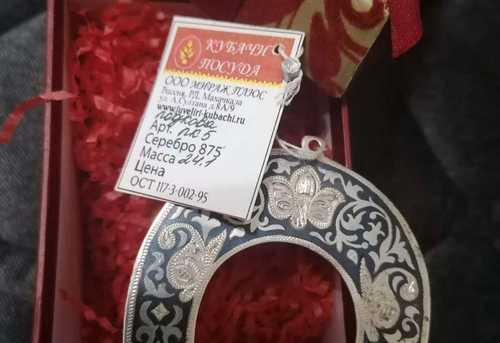 Серебряная подкова