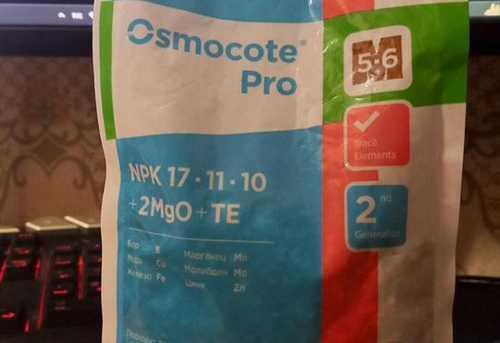 Комплексное минеральное удобрение Osmocote pro 5-6