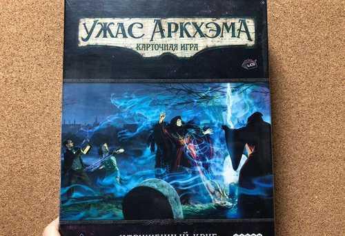 Ужас Аркхэма: циклы дополнений