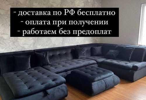 Модульный диван валенсия
