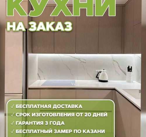 Дизайнерские кухни