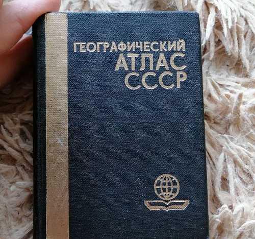 Географический атлас СССР. 1985г