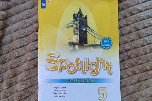 Spotlight workbook 5 класс