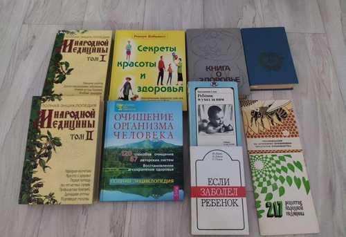 Книги Медицина и Народная медицина