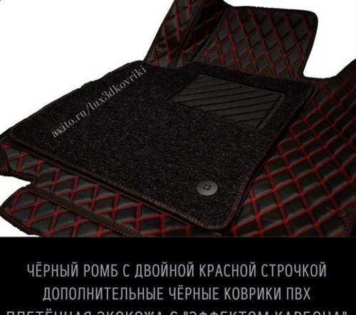 Коврики премиум BMW X4 G02 +ковры пвх. Чёрн/красн