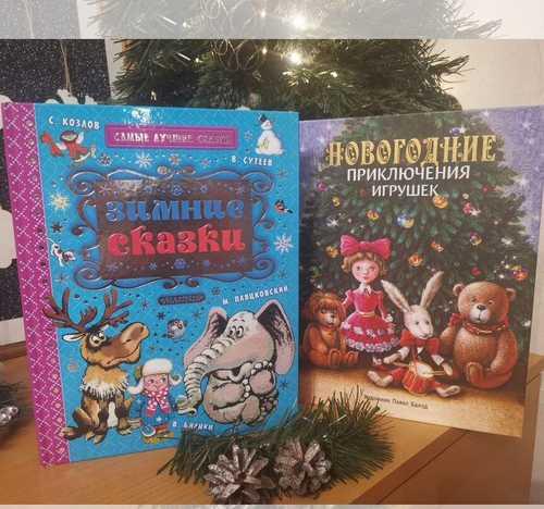 Новогодние детские книги на 4-6 лет