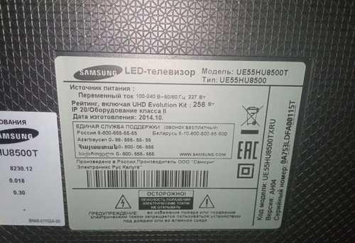 Подсветка с рассеивателем Samsung UE55HU8500txru