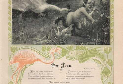 Литографии. Мифы. Легенды. Религия. 1900г. Ч2