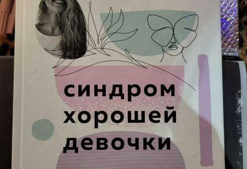 Книги по психологии