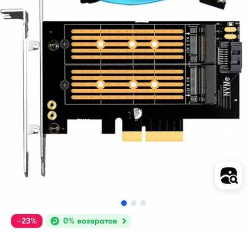 Espada glotrends Адаптер 2 в 1 M.2 PCIe X4