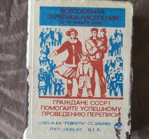 Советские спички