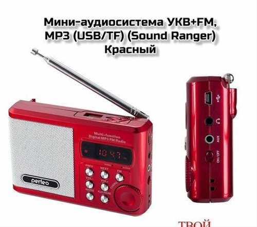 Радиоприёмник укв+FM, MP3 (Sound Ranger) Красный