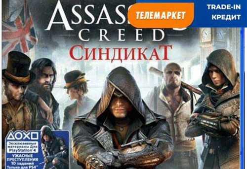Игра для PS4 Assassin's Creed: Syndicat. Специальн