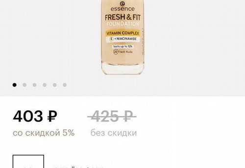 Тональный крем essence