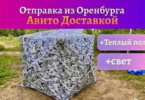 Палатка куб 3 слойная зимняя новые для рыбалки