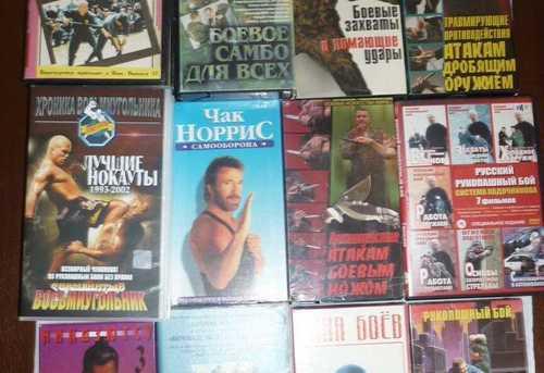 Боевые искусства VHS кассеты