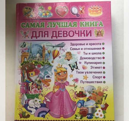 Книги детские