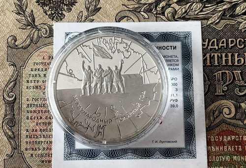 3 рубля 2007 международный полярный год