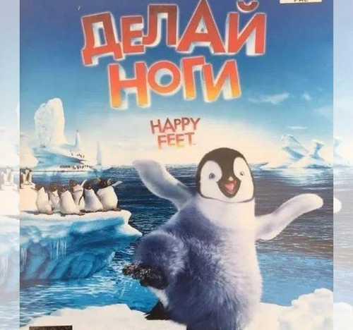 Игра PS2 Делай ноги Happy Feet Platinum