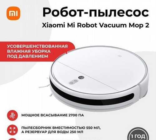 Робот-пылесос Mi Robot Vacuum-Mop 2 Lite RU