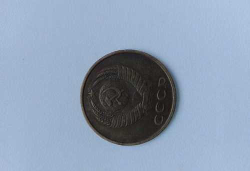 Монета 3 копейки 1982года