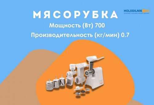 Мясорубка новая