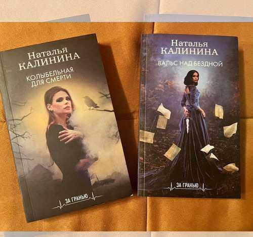 Калинина книги