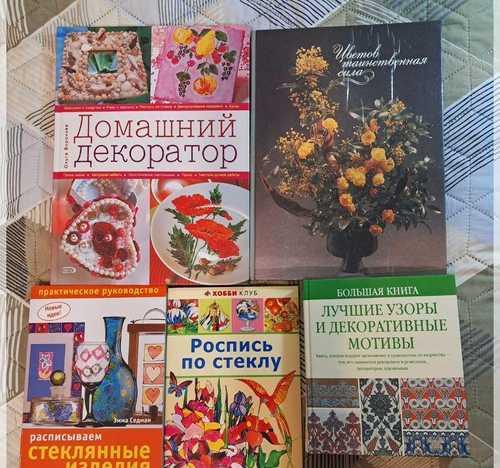 Книги для творчества, рукоделия