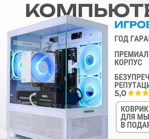 Игровой пк RTX 4070/Ryzen 7 5700X