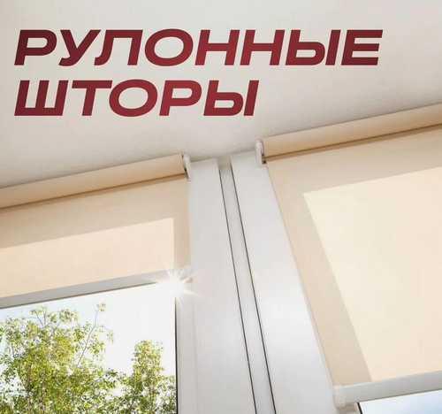 Жалюзи и рулонные шторы блэкаут