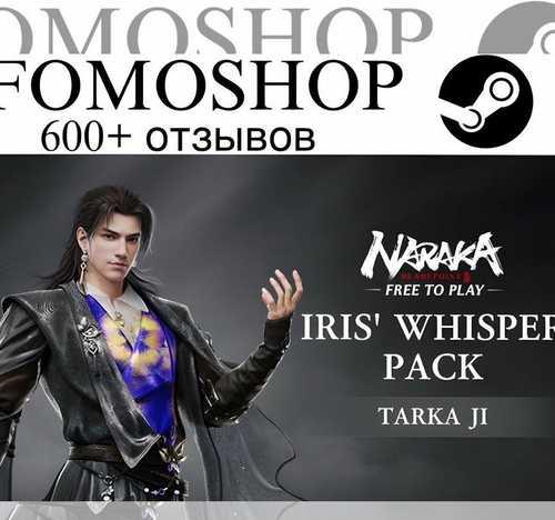 Iris' Whisper Pack / Naraka: Bladepoint (Steam)