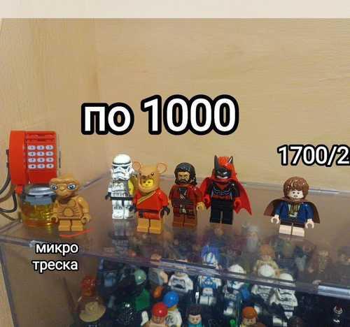 Lego минифигурки