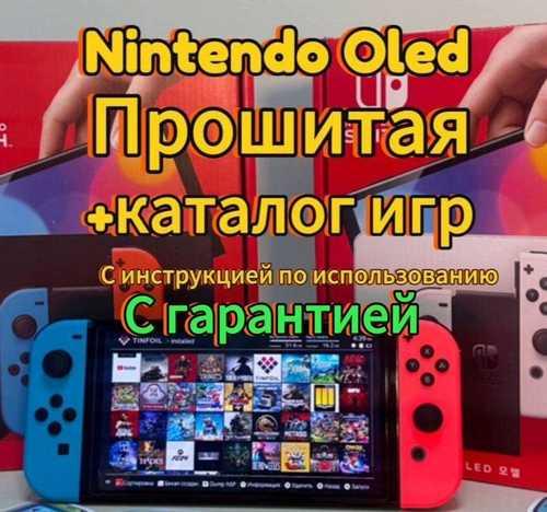 Nintendo switch oled/обслуживание/с сд 128 гб