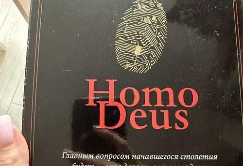 Книги Юваль Ной Харари